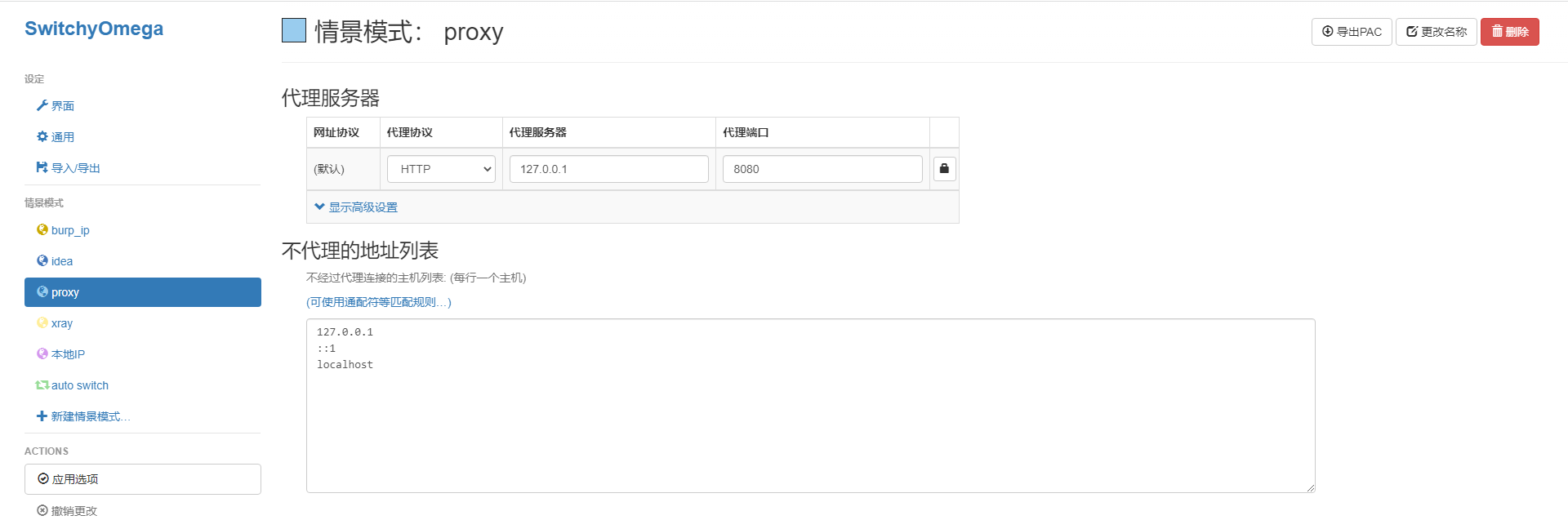 工具使用篇(一)-Mitmproxy中间人代理